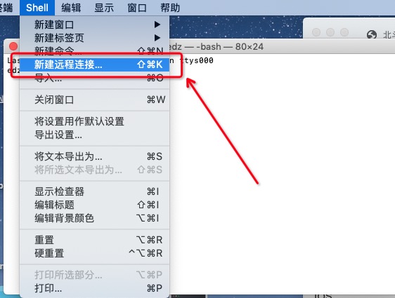 使用Mac自带的shell终端命令行 sidoc